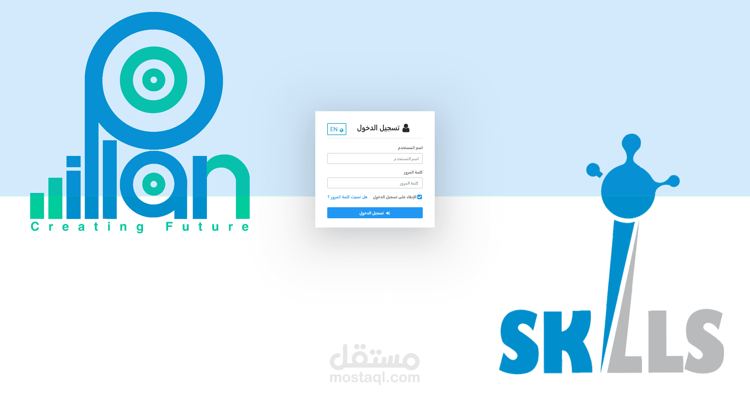 منصة التخطيط الإستراتيجي iPlan | مستقل