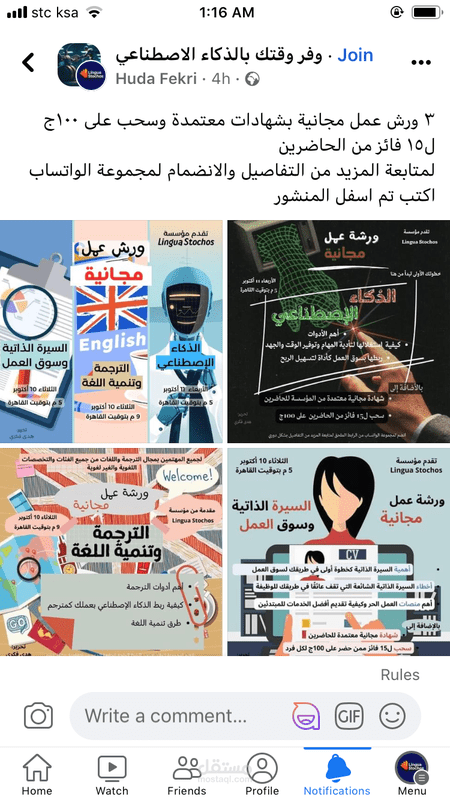 تصميم اعلانات عن ورش عمل مجانية | مستقل