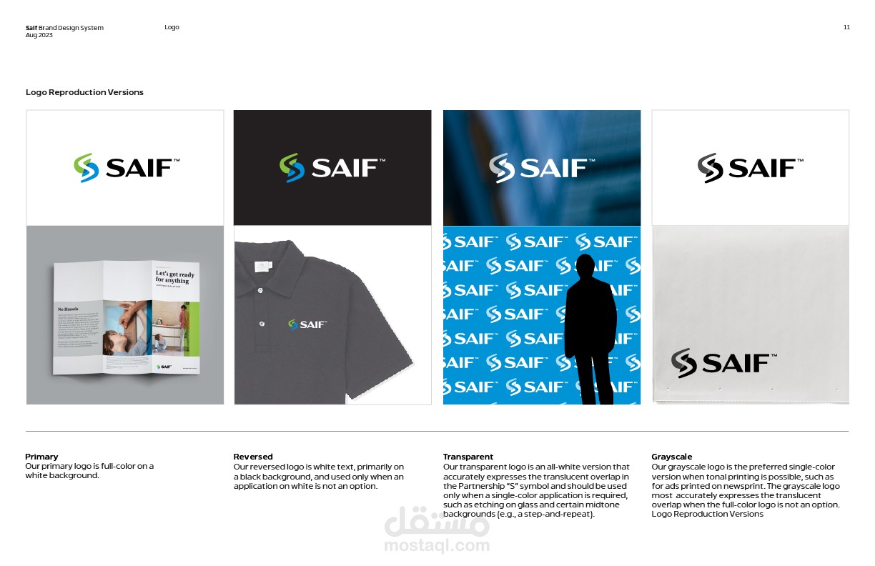 هوية علامة تجارية - SAIF | مستقل