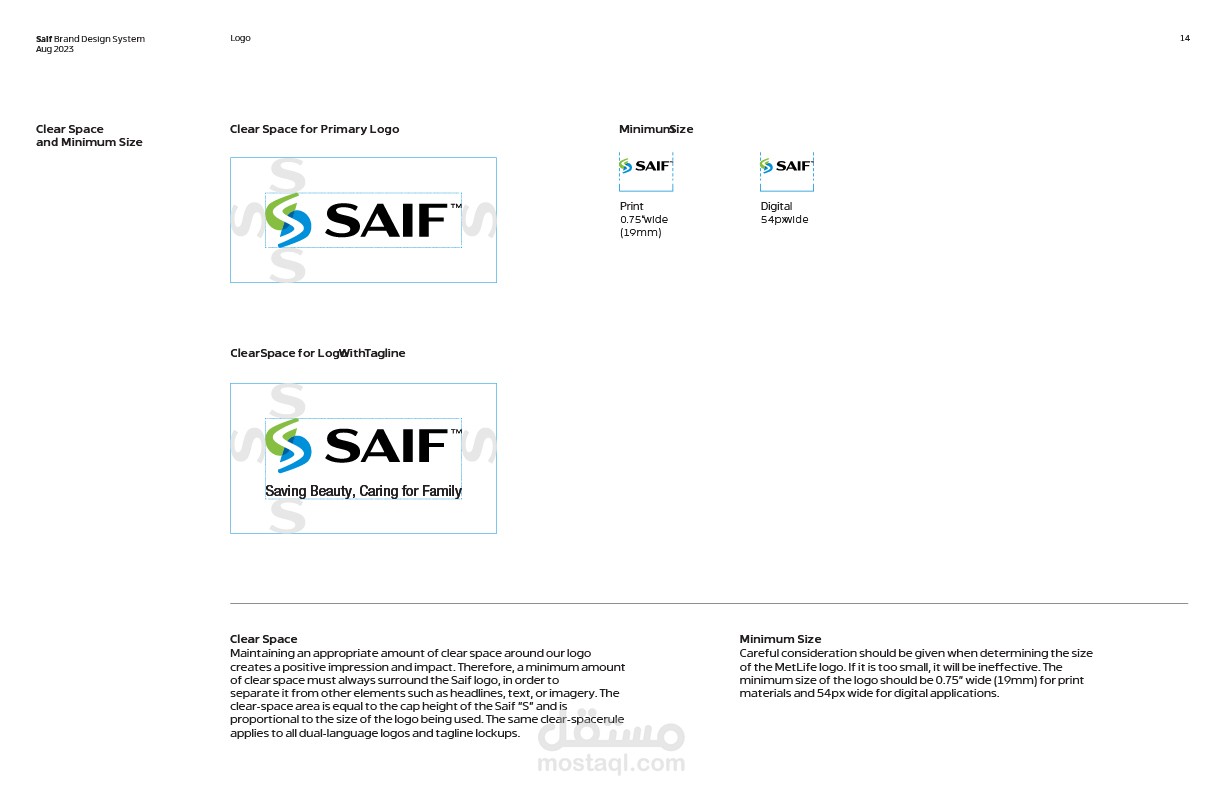 هوية علامة تجارية - SAIF | مستقل