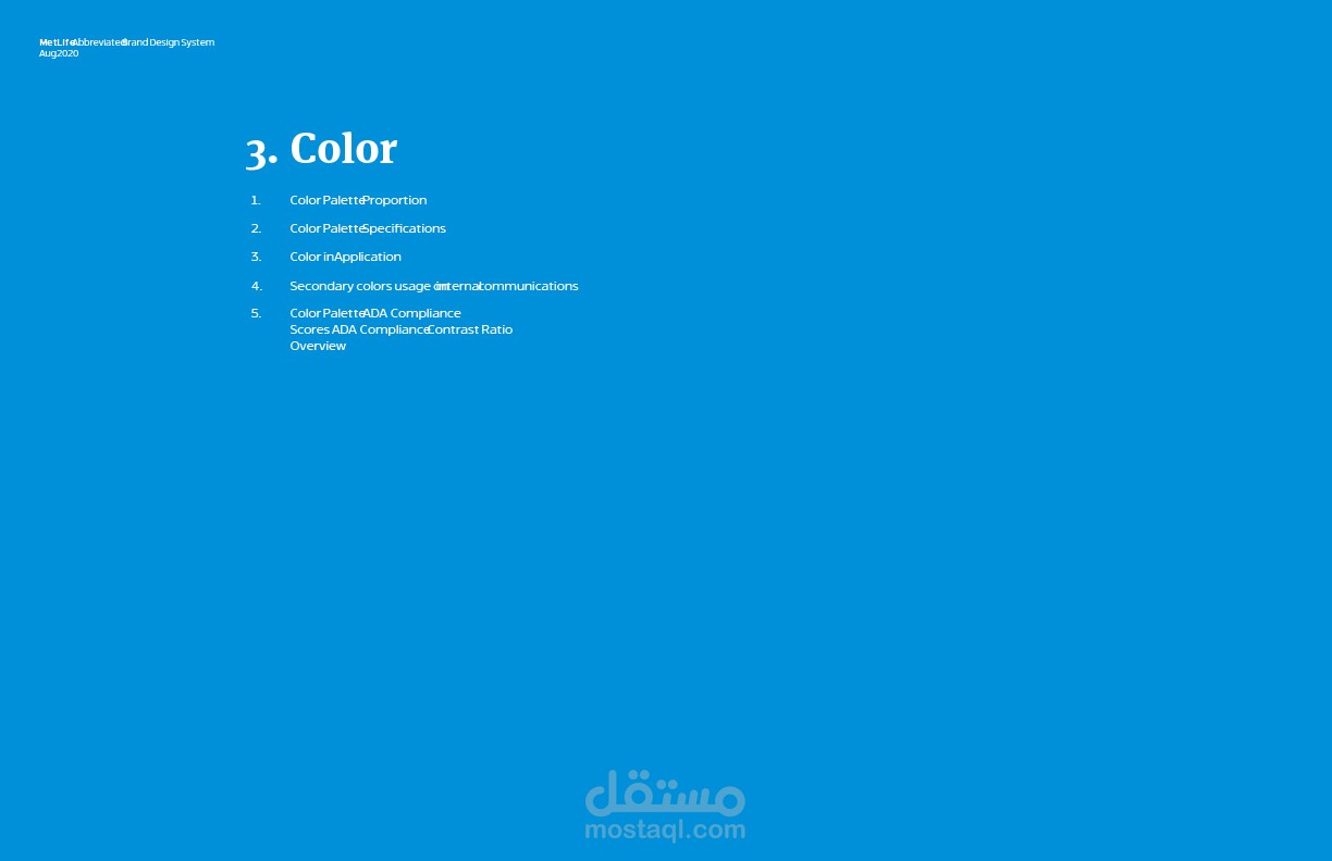 هوية علامة تجارية - SAIF | مستقل