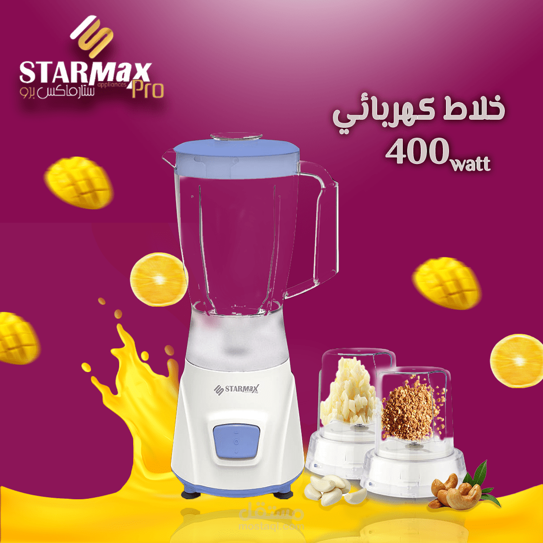starmax pro company | مستقل