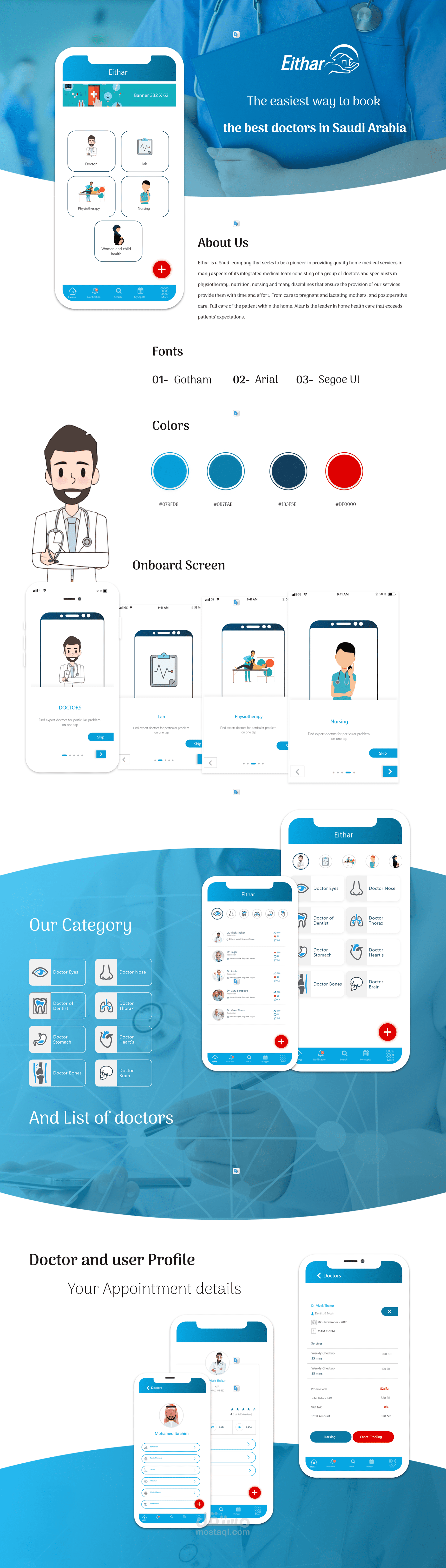 ايثار- Eithar mobile app | مستقل