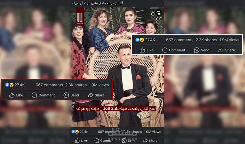 إسكربت منزل عائلة عزت أبو عوف (رعب) | مستقل