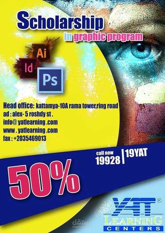advertising poster for learning center | مستقل