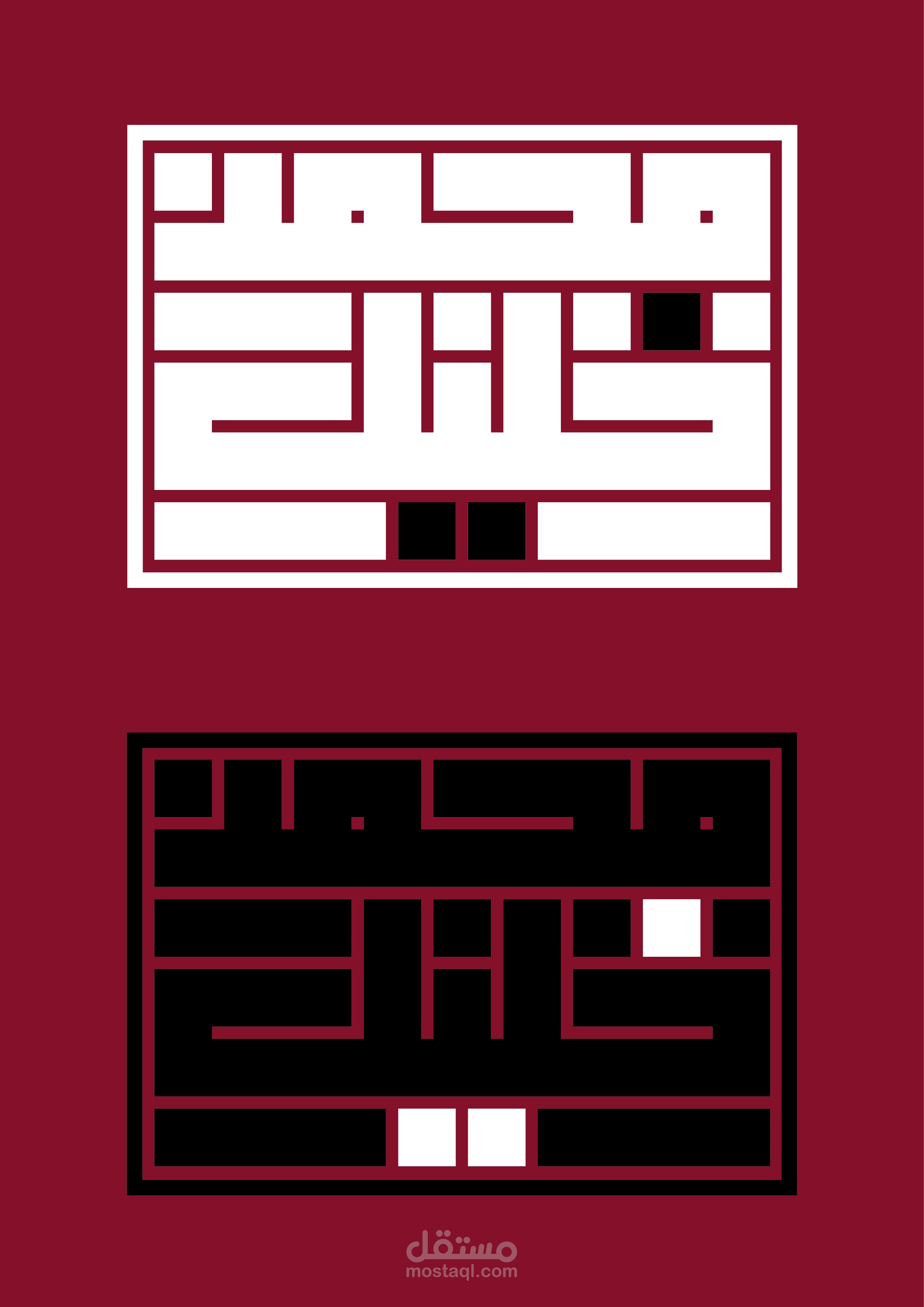 Mohamed Khalel logo | مستقل