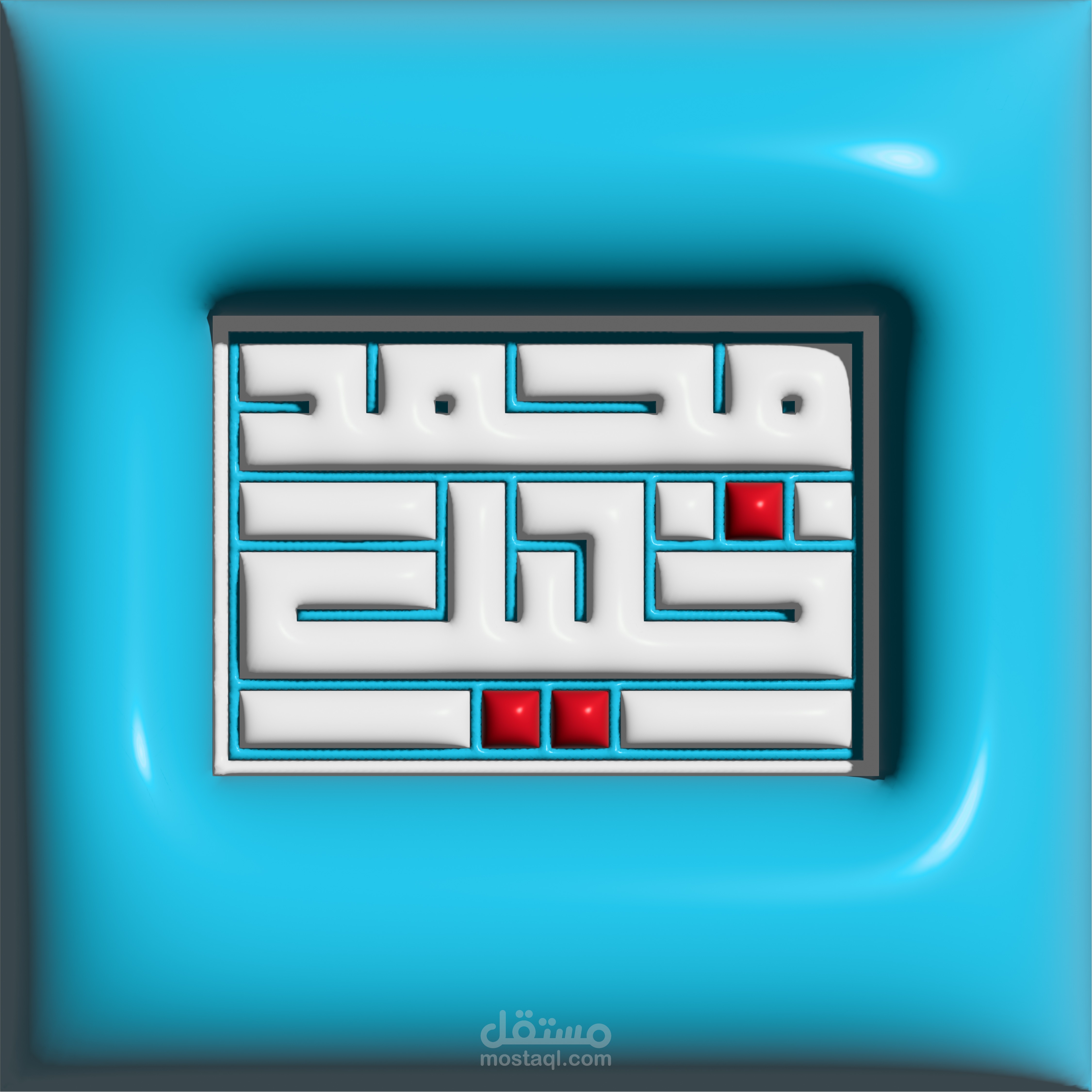 Mohamed Khalel logo | مستقل
