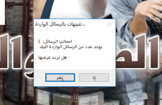 نظام الارشفة الالكترونية (Electronic Archives System) الصادر والوارد ...