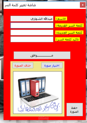 نظام الارشفة الالكترونية (Electronic Archives System) الصادر والوارد ...