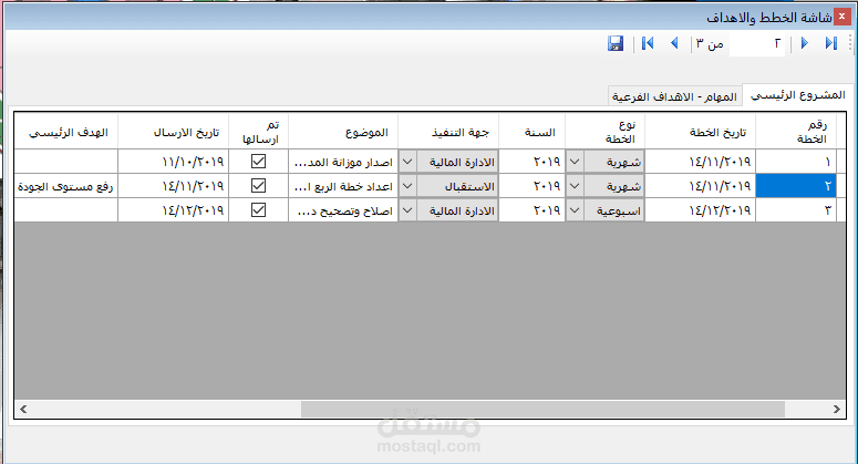 نظام الارشفة الالكترونية (Electronic Archives System) الصادر والوارد ...