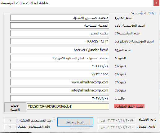 نظام الارشفة الالكترونية (Electronic Archives System) الصادر والوارد ...