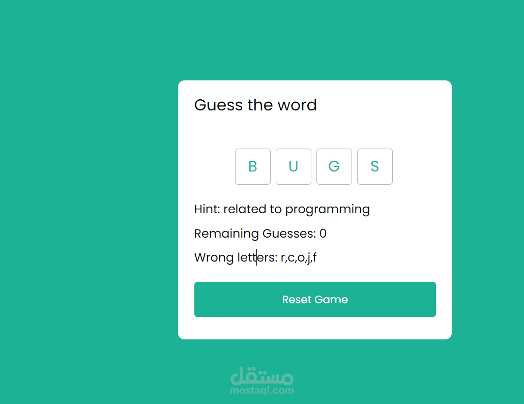 لعبة تخمين الكلمات باستخدام Html Css And Java Script مستقل