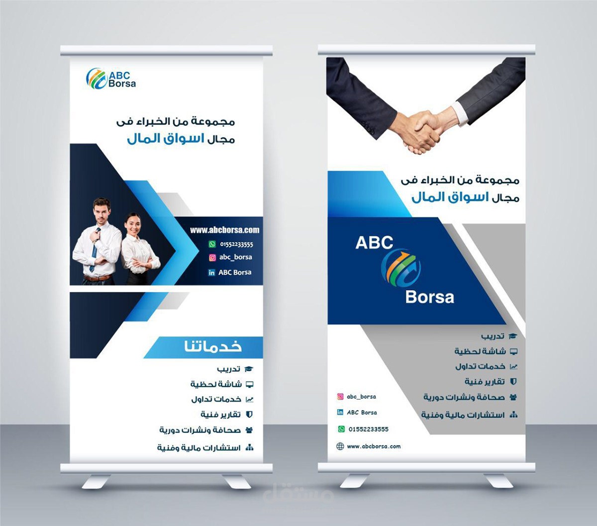ABC Borsa banner | مستقل