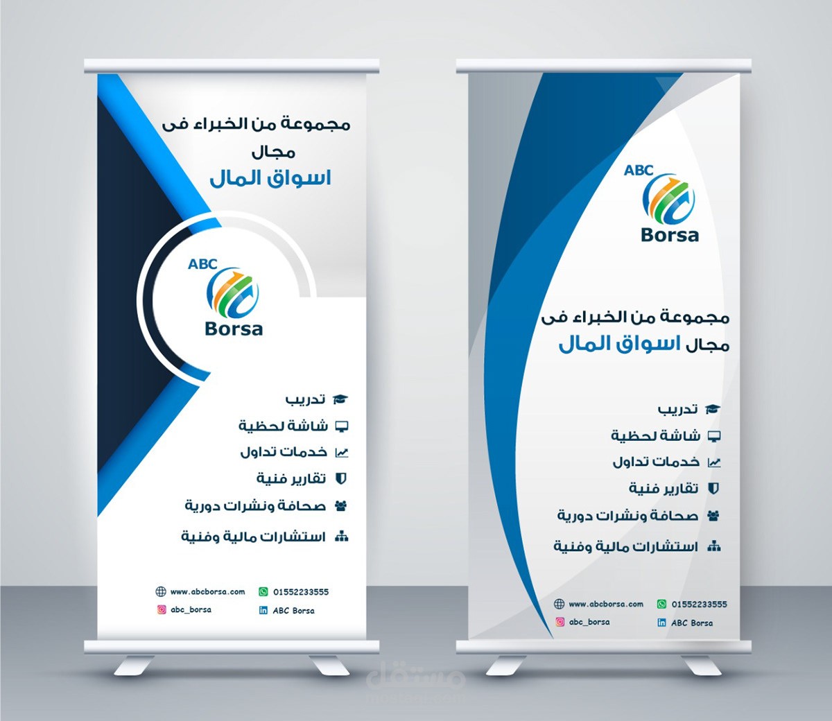 ABC Borsa banner | مستقل