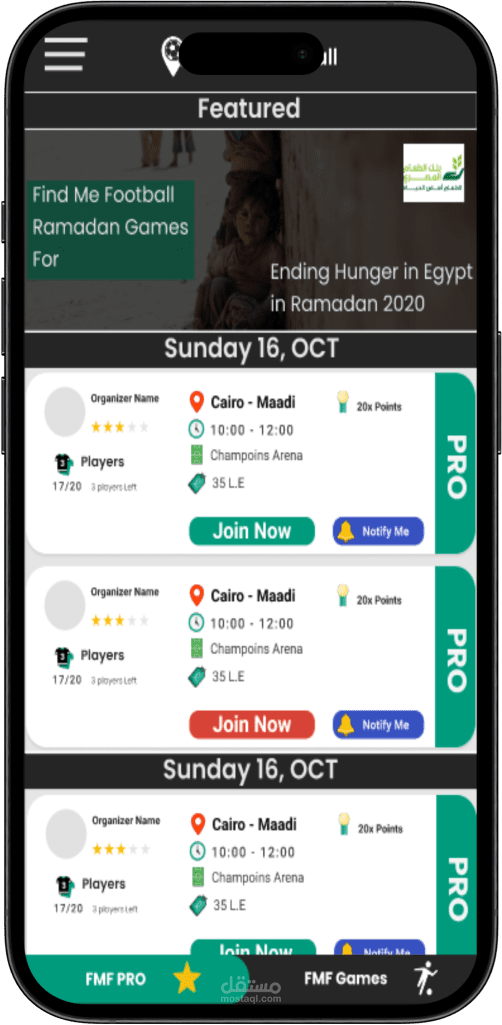 Find me football | مستقل