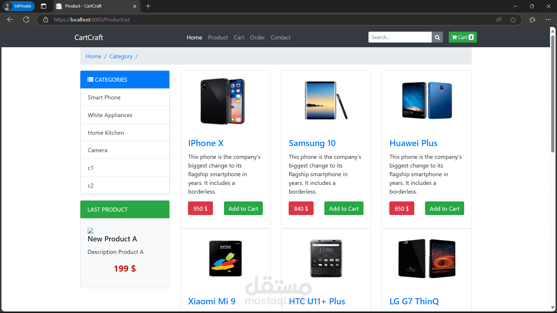 EShopMicroservices | مستقل