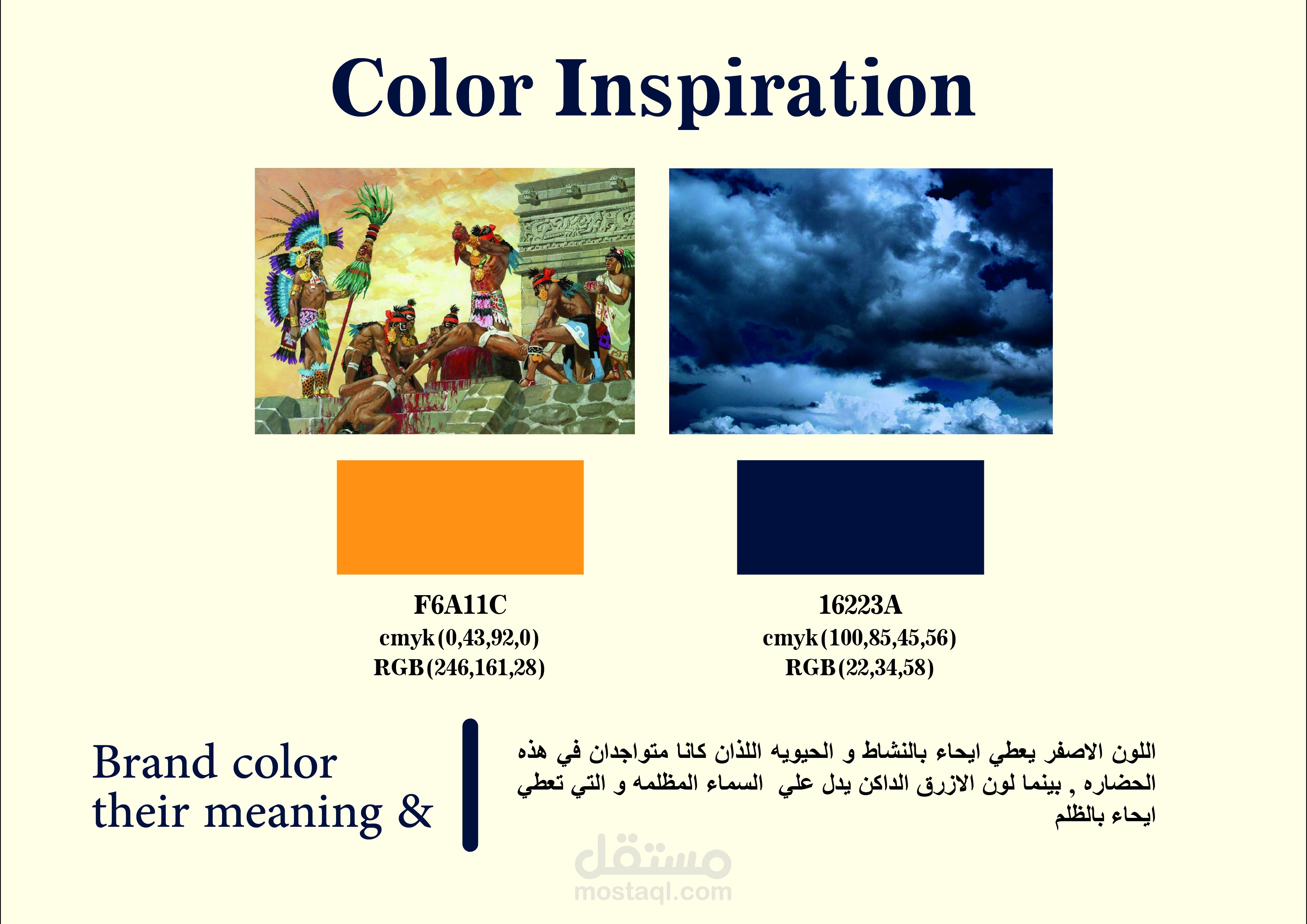 Aztec brand guidelines | مستقل