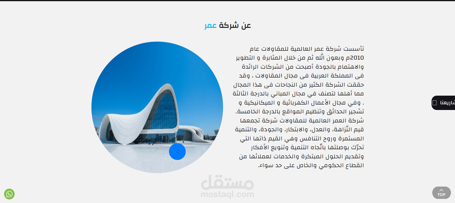 majedea work | مستقل