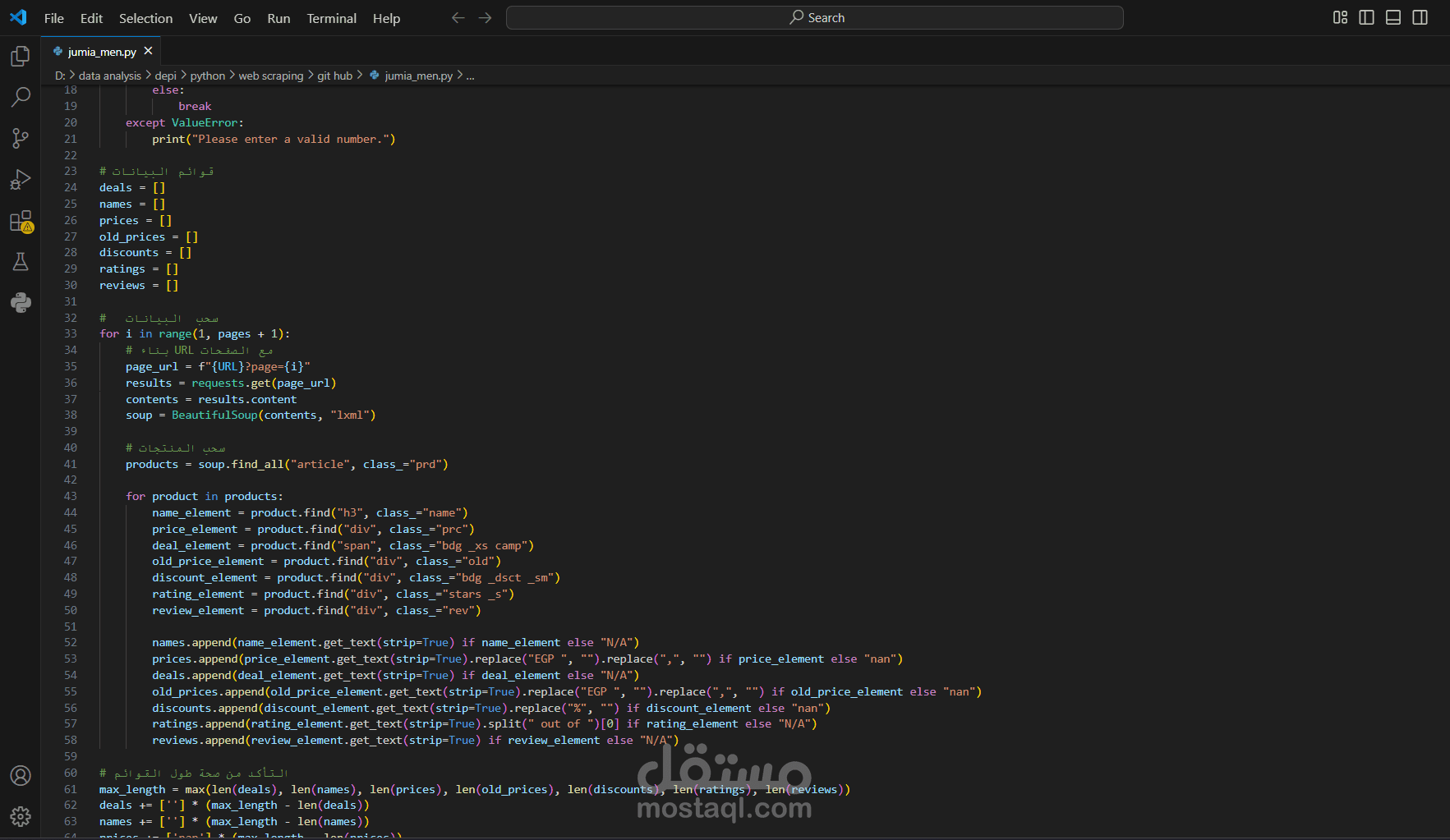 Store-Sales-Data-Analysis-project by python | مستقل