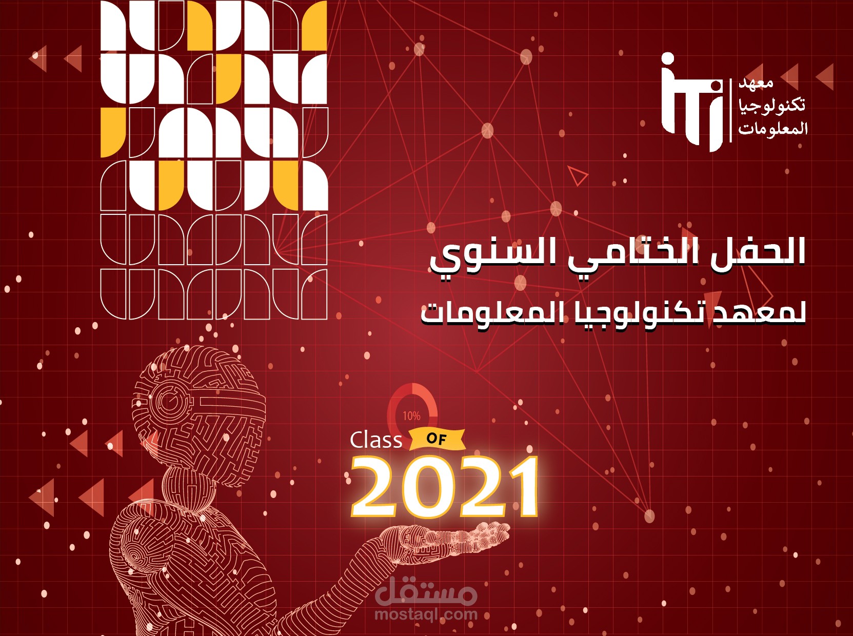 ITI graduation event | مستقل