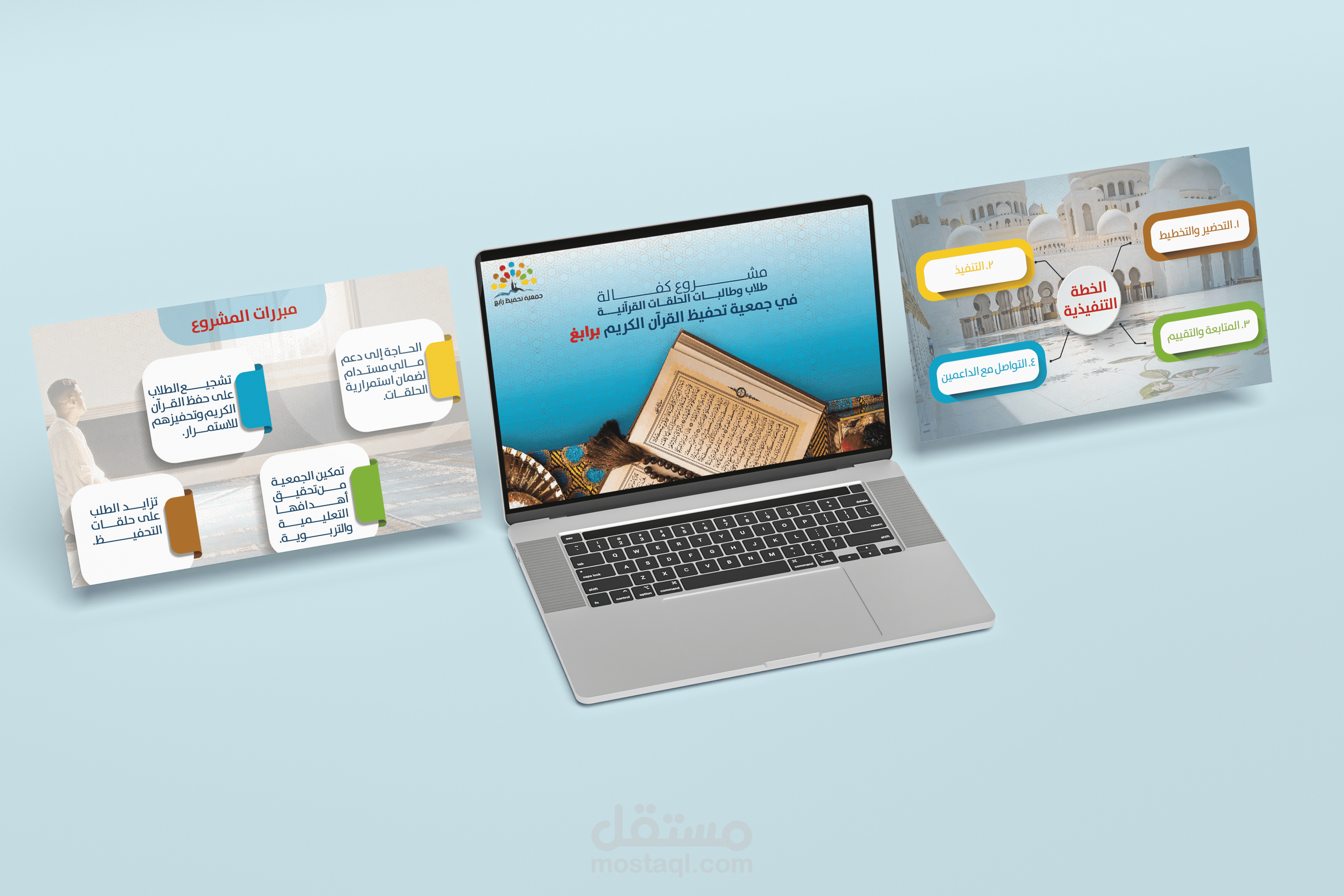 Company profile | مستقل