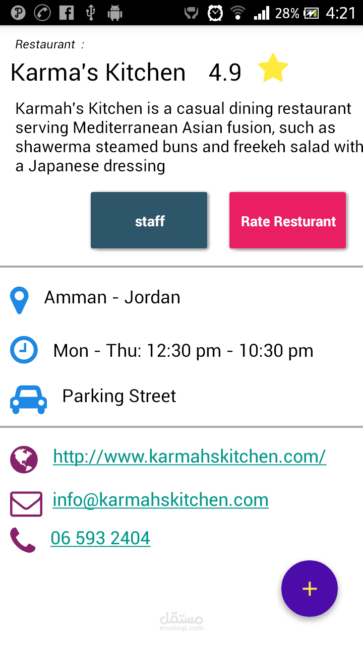 karma's kitchen | مستقل