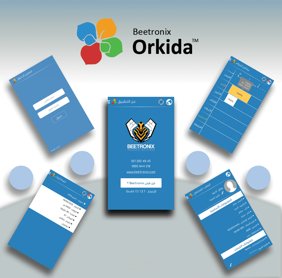 أوركيدا Orkida | مستقل