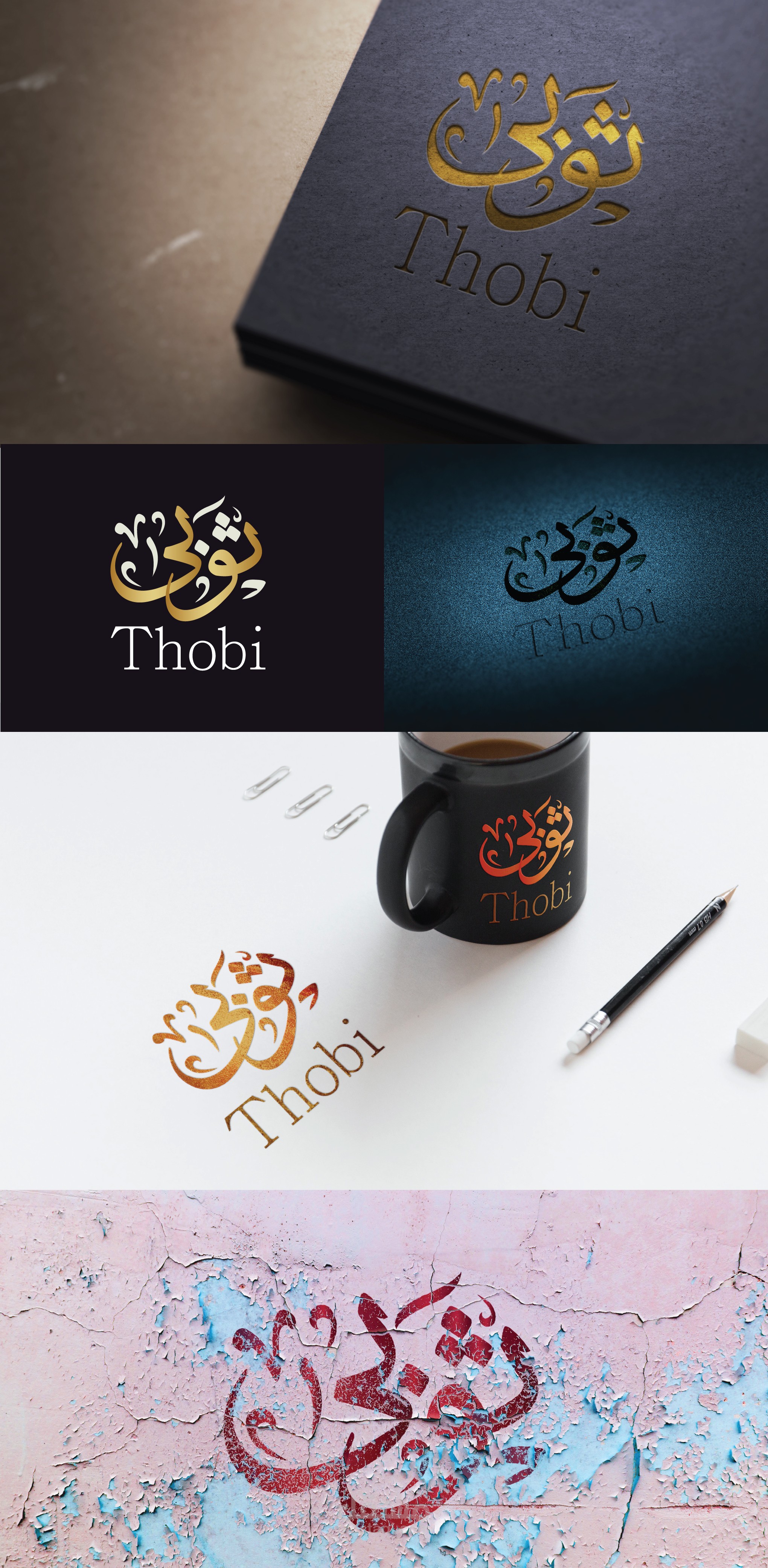 thobi | saudi arabia | logo | مستقل