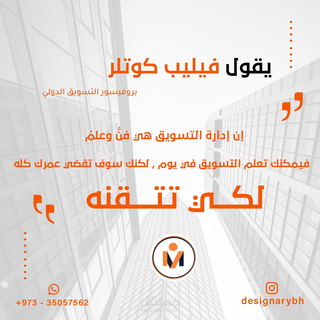 تصميمات سوشيال ميديا بالتعاون مع Designary | مستقل