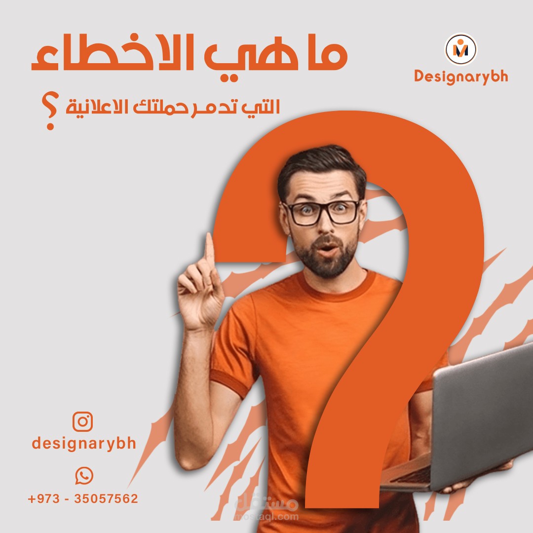 تصميمات سوشيال ميديا بالتعاون مع Designary | مستقل