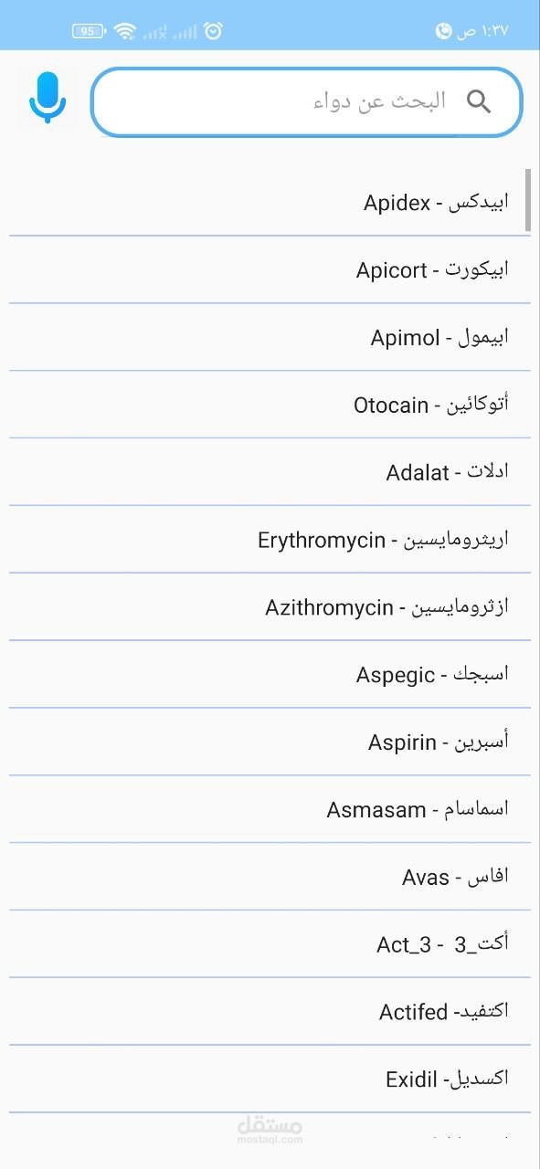 medical app called shifaa | مستقل
