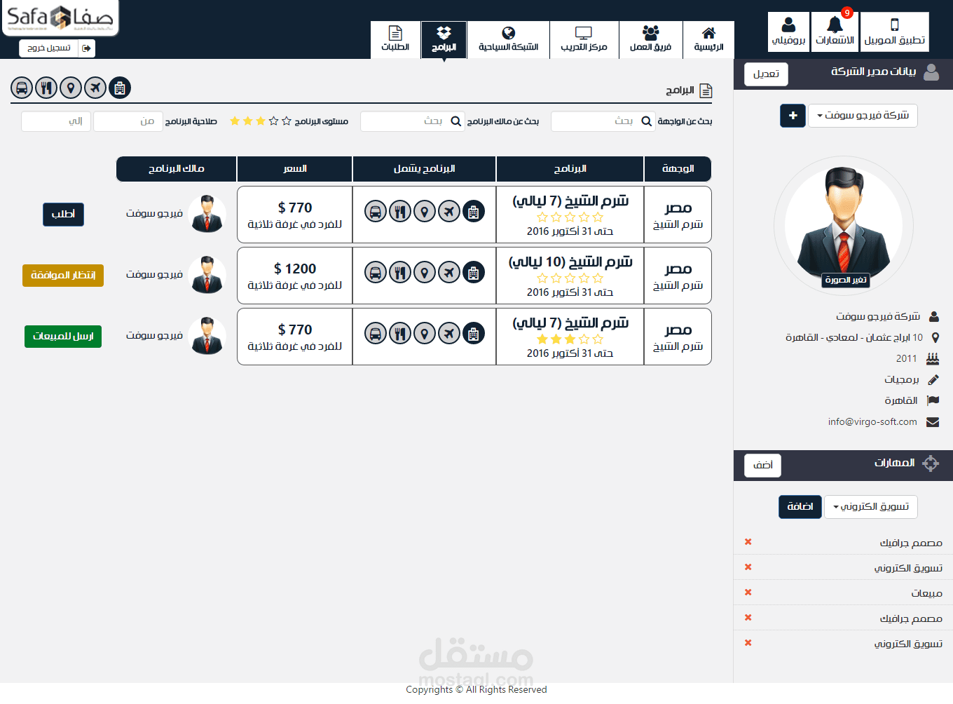 system safa | مستقل