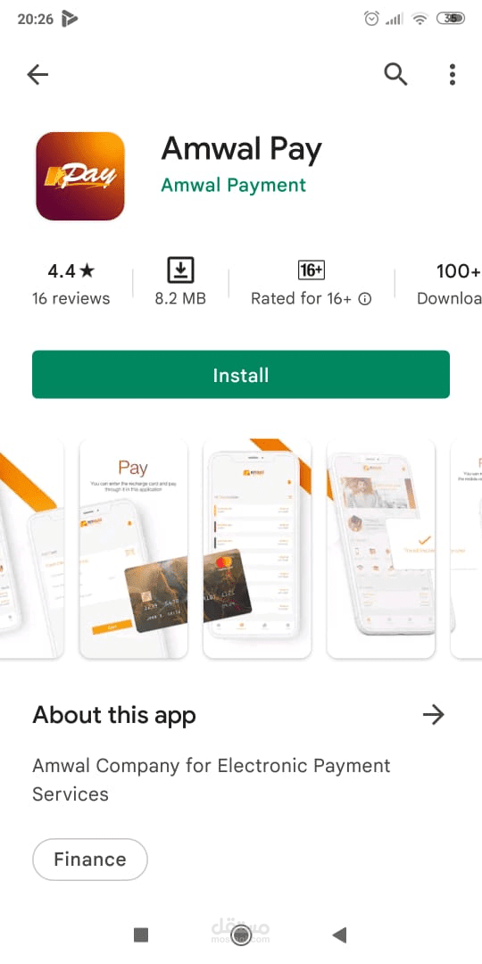 Amwal Pay | مستقل