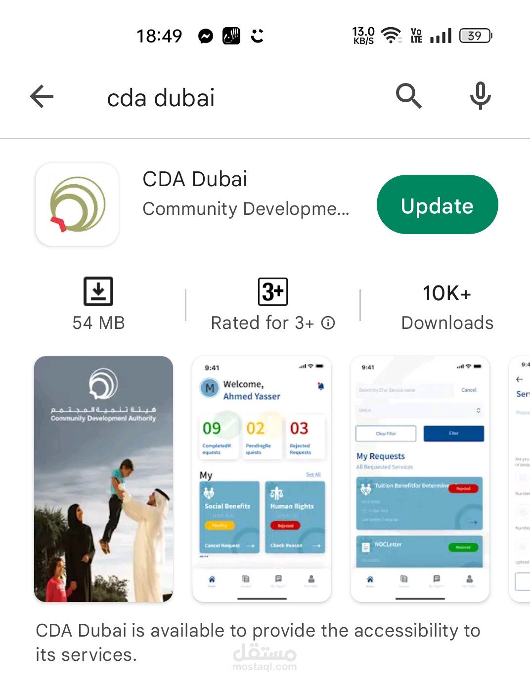 اختبار CDA Dubai App | مستقل