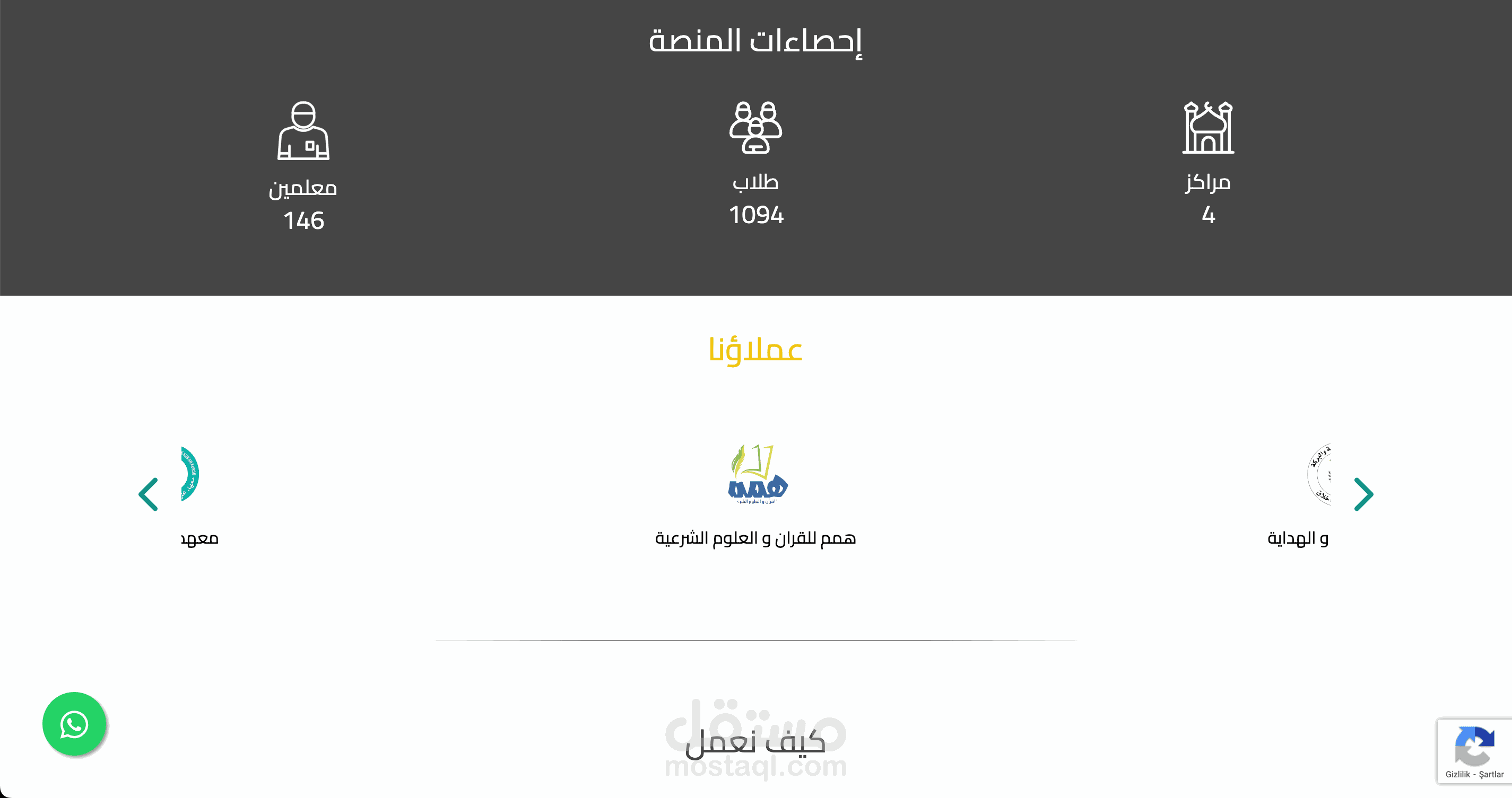 Landing page - Halaqat App | مستقل
