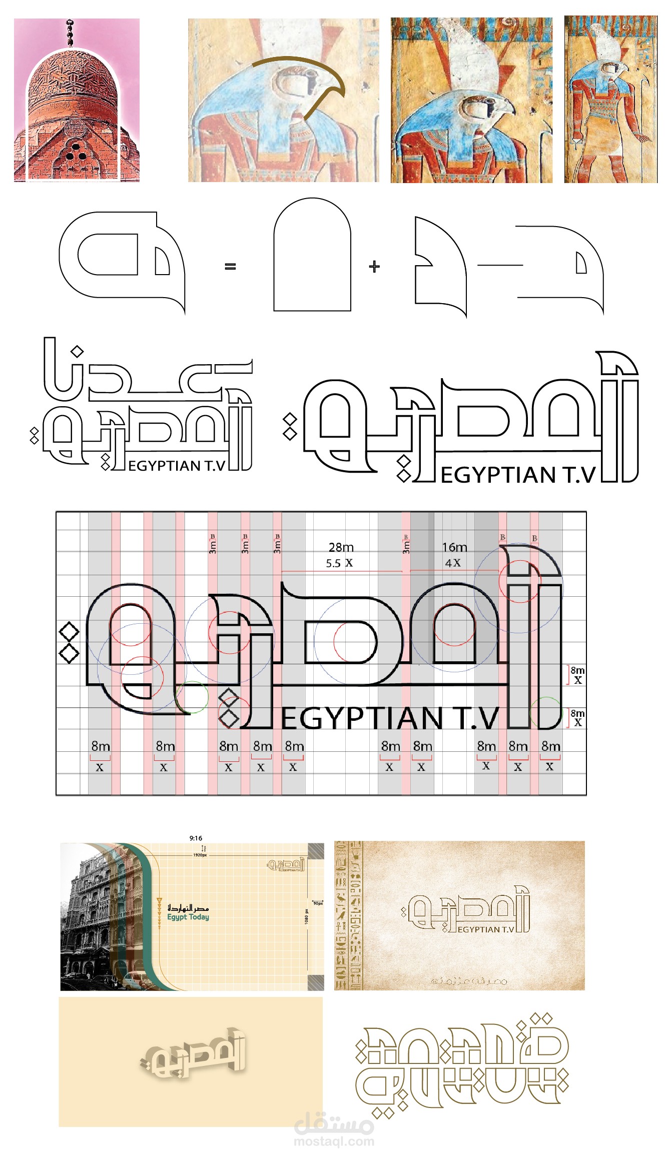 Logo design for Egyptian Channel | مستقل