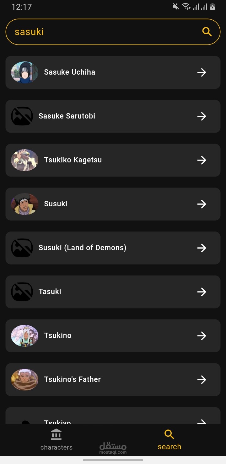 Naruto app | مستقل