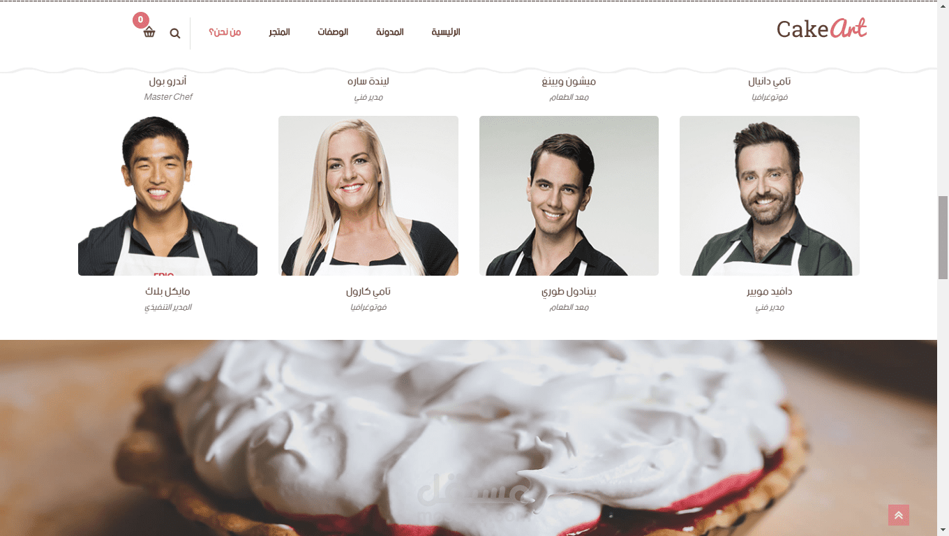 تعريب قالب Cake Art المدفوع و تركيبه و تهيئته بالكامل | مستقل