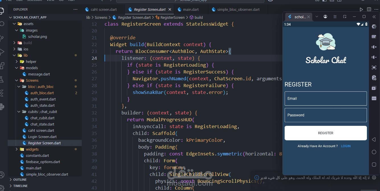 Scholar Chat | مستقل