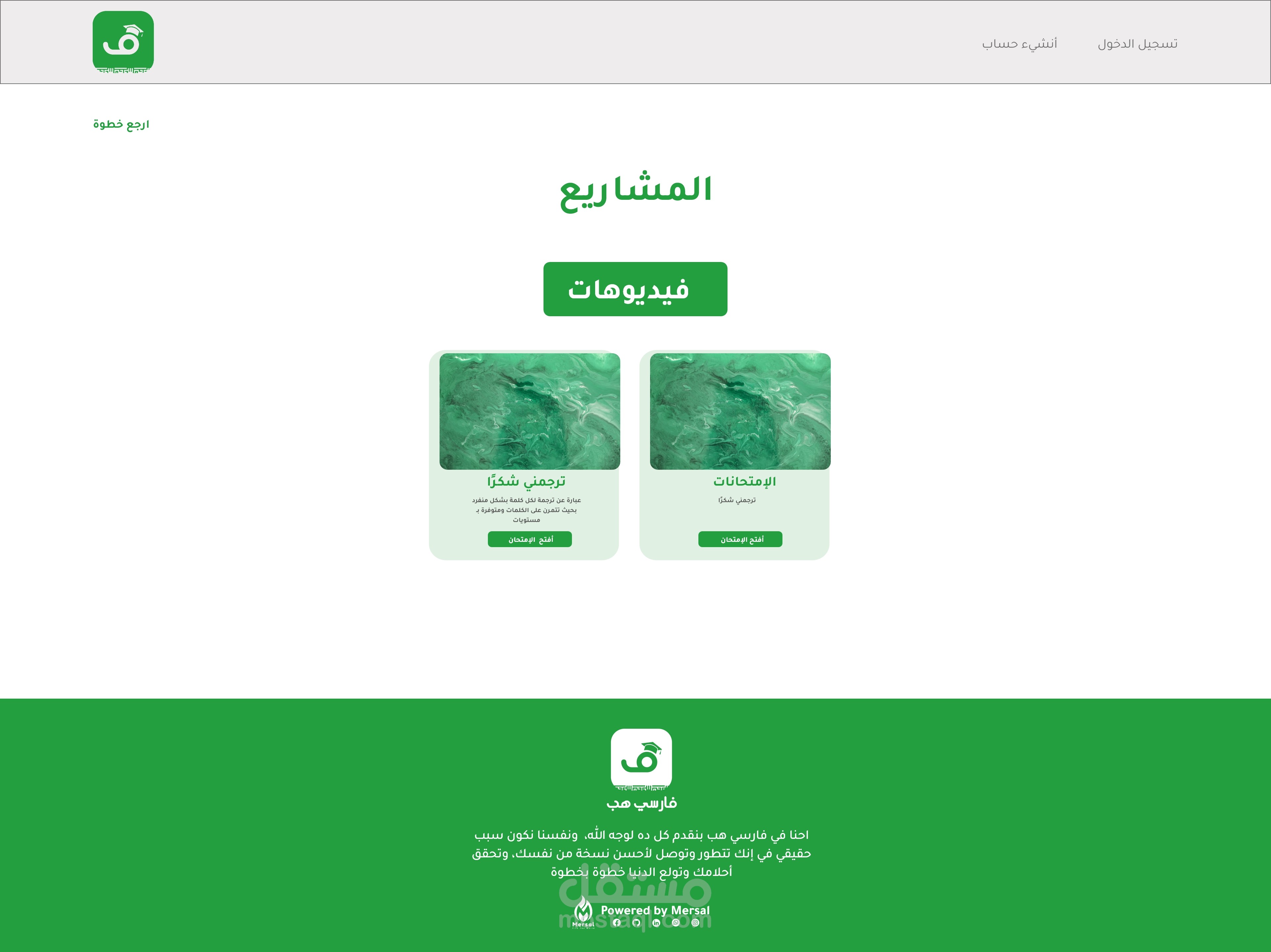 Farsi hub | مستقل