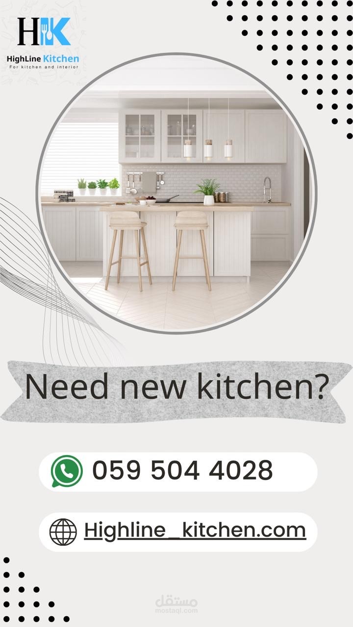 تصميم هوية بصرية highline kitchen | مستقل