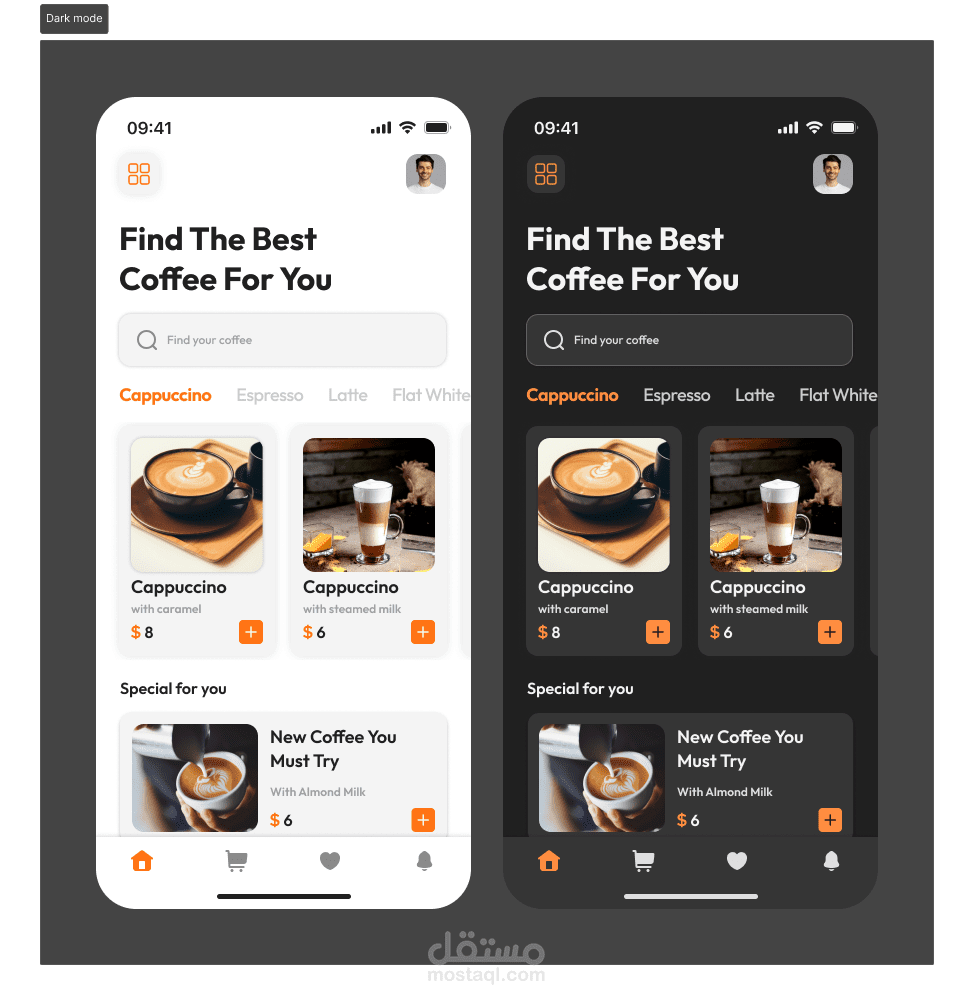 The Coffee Shop Application - تطبيق مقهى | مستقل