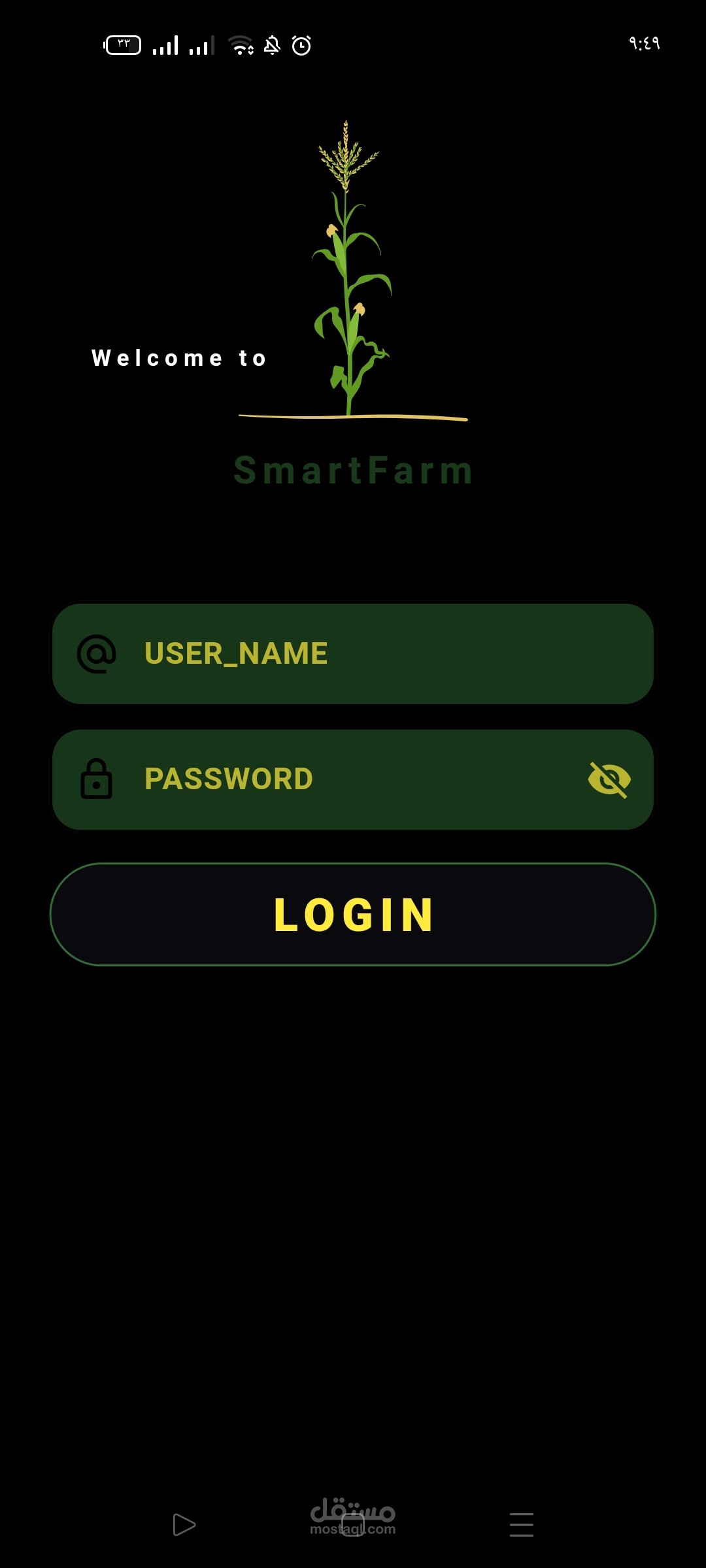 Smart Farm App | مستقل