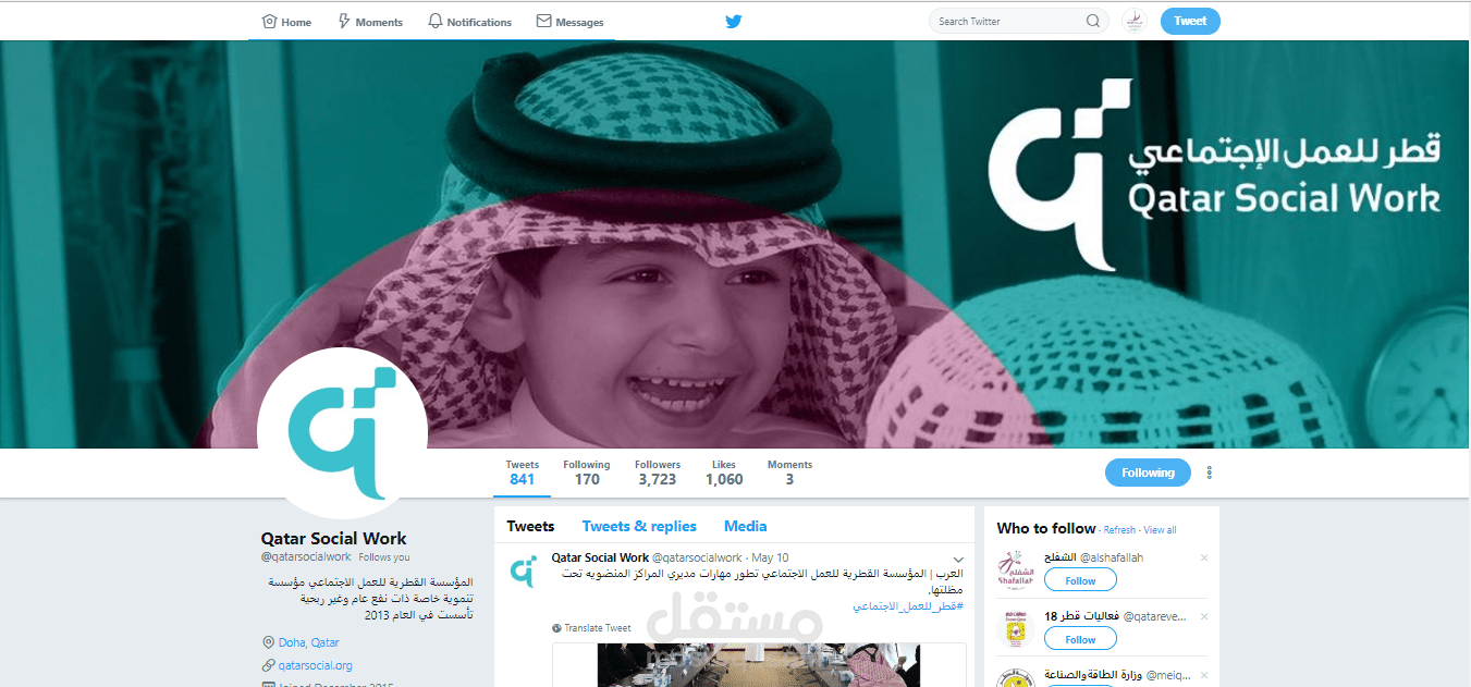Qatar Social Work | مستقل