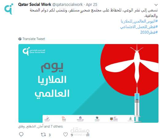 Qatar Social Work | مستقل