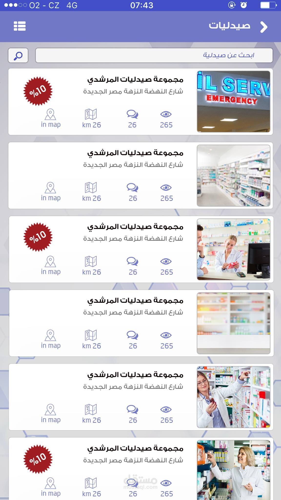 dawak \app | مستقل