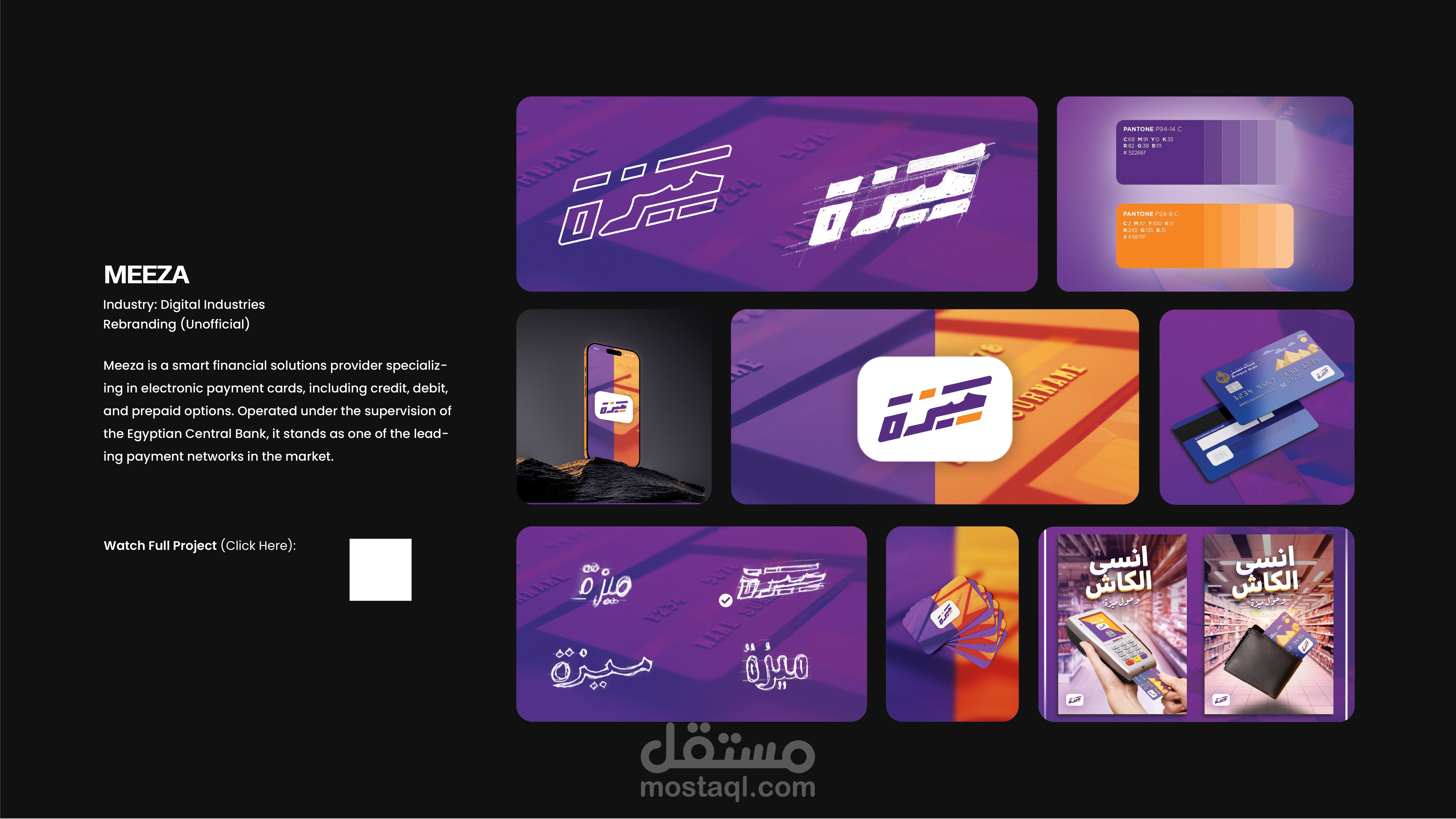 Professional Branding & Visual Identity Portfolio | مستقل