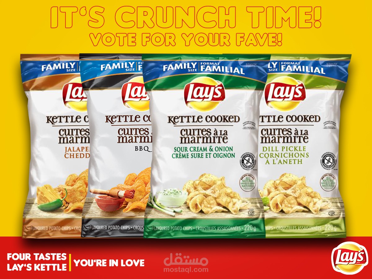 lay's campaign | مستقل