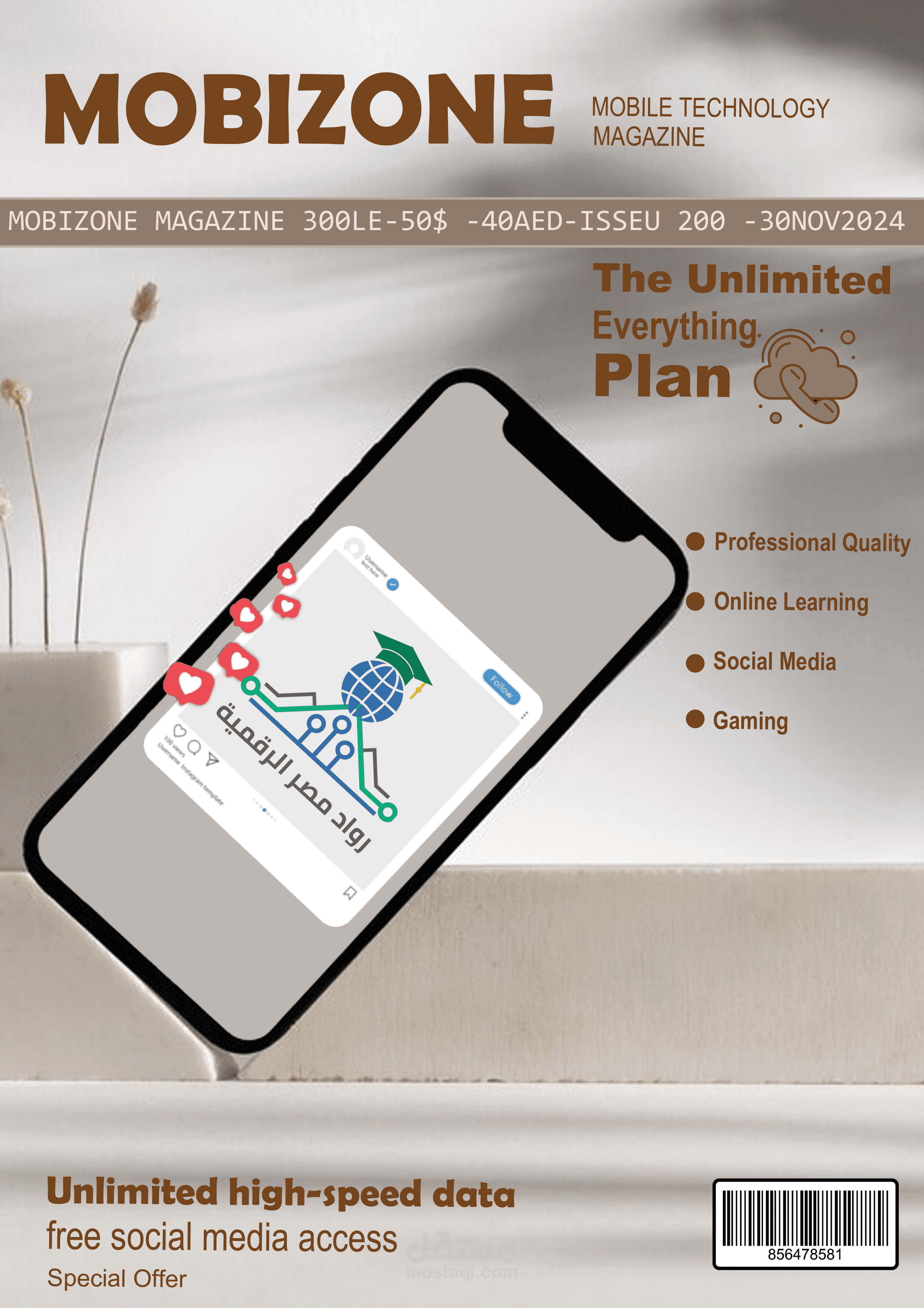 book cover | مستقل