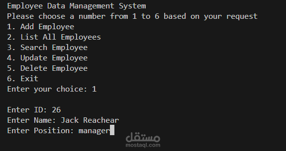 Employee Data Management System | مستقل